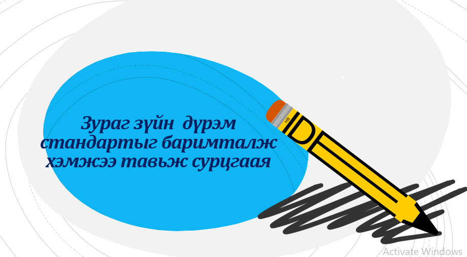 Мэдлээ Цахим контент